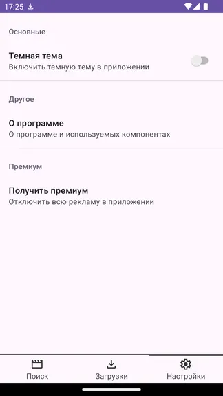 SaveTube - Скачать с YouTube и TikTok — скачать для Android 4,0★ бесплатно 📱 в RuStore