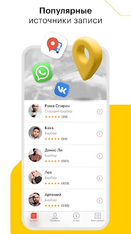 YCLIENTS автоматизация бизнеса — скачать для Android 4,2★ бесплатно 📱 в RuStore
