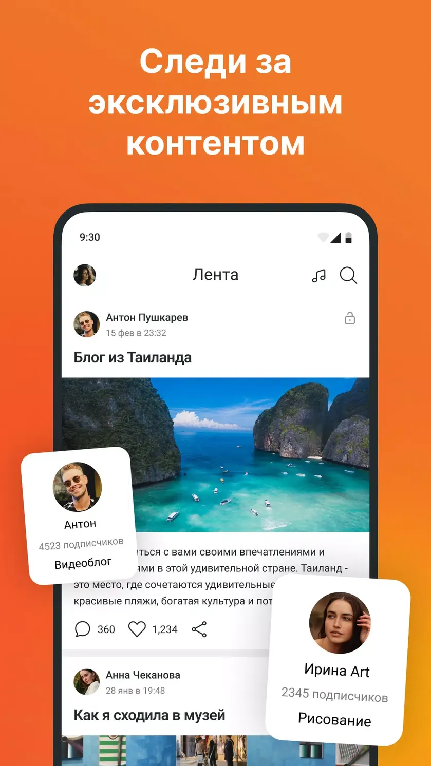 Boosty скачать бесплатно Развлечения на Android из каталога RuStore от CEBC B.V.