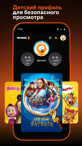 Wink: ТВ онлайн, Кино, Сериалы — скачать для Android 4,5★ бесплатно 📱 в RuStore