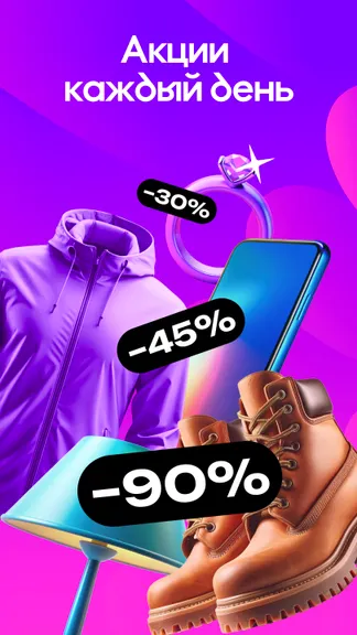 WILDBERRIES — скачать для Android 4,8★ бесплатно 📱 в RuStore