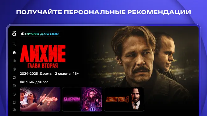 📺 Скачать приложение Okko: кино, сериалы, спорт, ТВ для Android TV 2,2★ бесплатно последнюю ...
