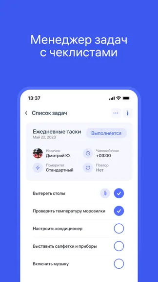Clockster — скачать для Android 0,0★ бесплатно 📱 в RuStore