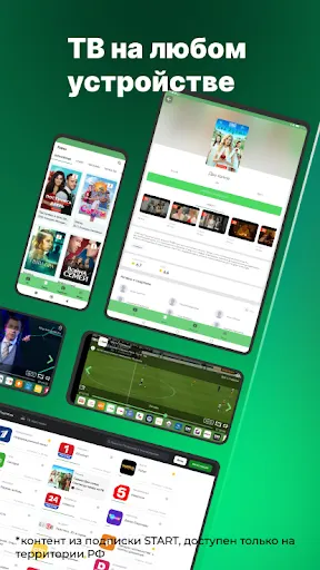 Лайм HD TV — скачать для Android 3,9★ бесплатно 📱 в RuStore