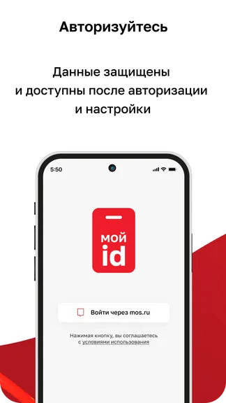 Мой id — скачать для Android 3,7★ бесплатно 📱 в RuStore