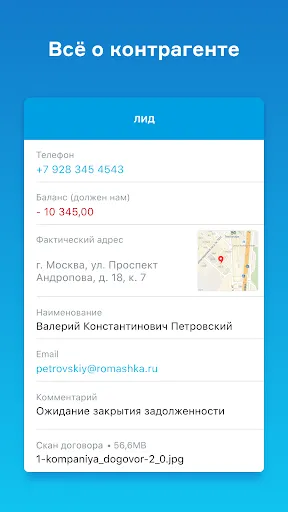 МойСклад. Торговля, склад, CRM — скачать для Android 3,9★ бесплатно 📱 в RuStore