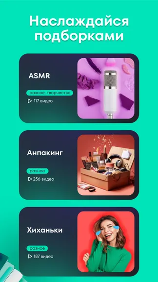 Yappy: снимай видео, клипы — скачать для Android 4,7★ бесплатно 📱 в RuStore