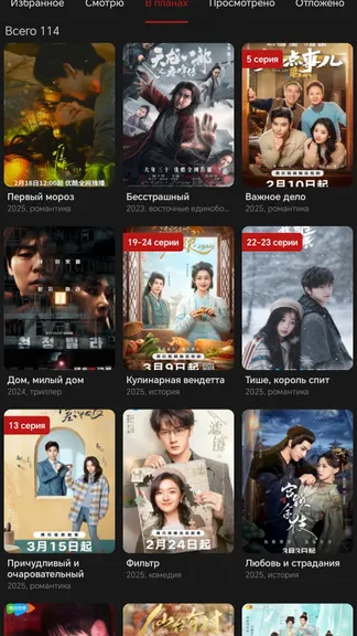 ADrama - дорамы — скачать для Android 4,5★ бесплатно 📱 в RuStore