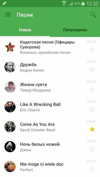 AmDm аккорды — скачать для Android 2,6★ бесплатно 📱 в RuStore