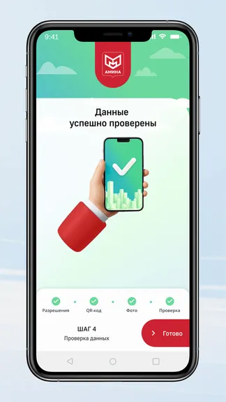 Амина — скачать для Android 3,9★ бесплатно 📱 в RuStore
