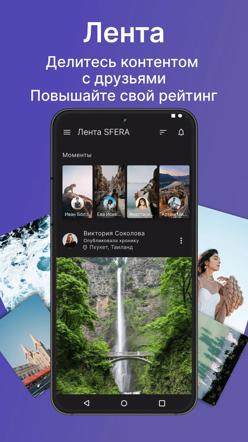 СФЕРА скачать бесплатно Общение на Android из каталога RuStore от Lushkin Igor