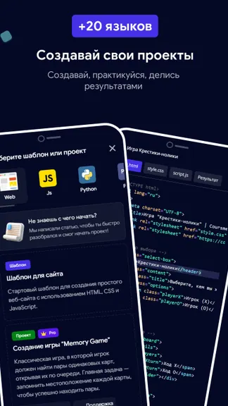 Кодик: HTML, CSS, JS, Python, PHP, Dart, AI, С++ — скачать для Android ...