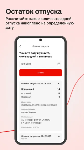 Твой Магнит — скачать для Android 3,3★ бесплатно 📱 в RuStore