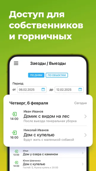 RealtyCalendar Mobile — скачать для Android 4,8★ бесплатно 📱 в RuStore