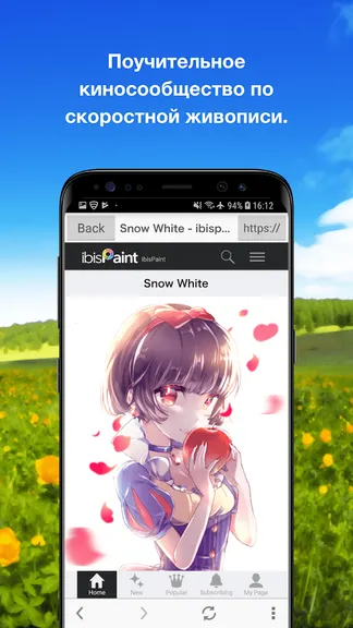 ibis Paint X — скачать для Android 4,3★ бесплатно 📱 в RuStore