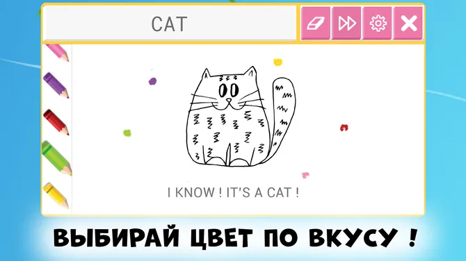 Draw It. Easy Draw Quick Game — скачать для Android 0,0★ бесплатно 📱 в ...
