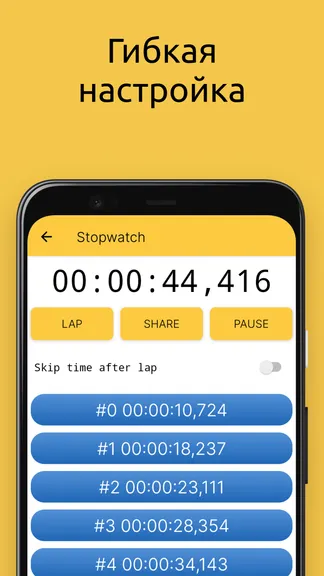CTimer: Таймер, Секундомер — скачать для Android 4,6★ бесплатно 📱 в RuStore