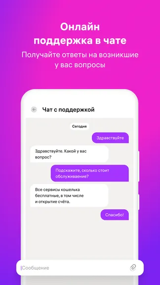 Balance Pay — скачать для Android 4,6★ бесплатно 📱 в RuStore