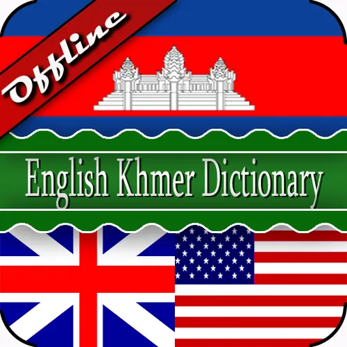 English Khmer Dictionary — скачать для Android 0,0★ бесплатно 📱 в RuStore