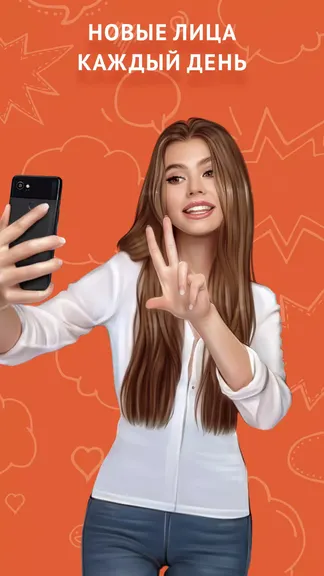 OmeTV - видеочат для знакомств — скачать для Android 2,9★ бесплатно 📱 в RuStore