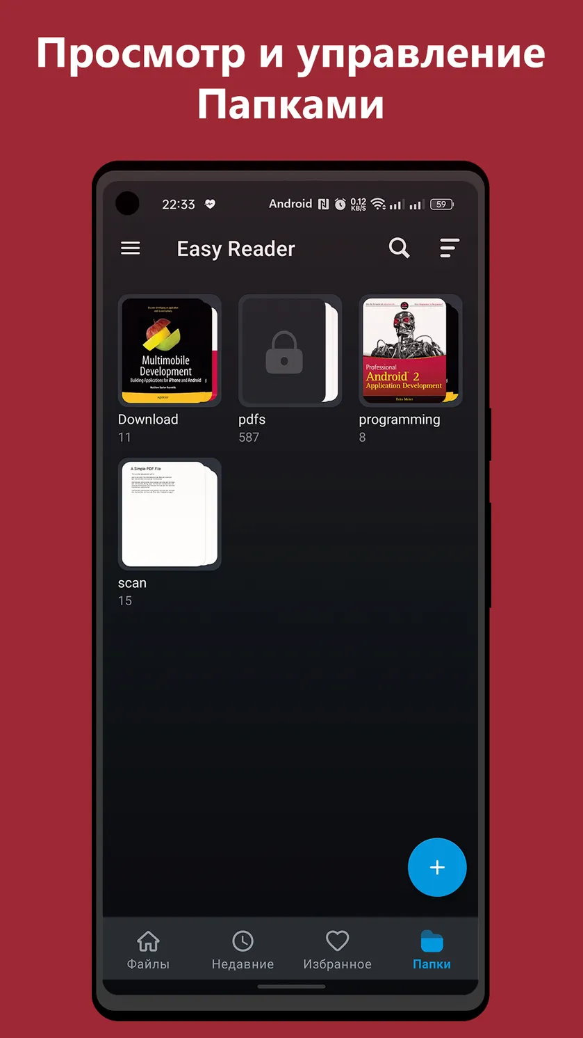 PDF Easy Reader скачать бесплатно Полезные инструменты на Android из каталога RuStore от Easy Dev