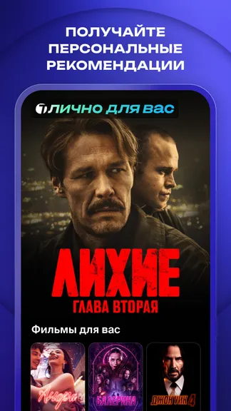 Okko: кино, сериалы, спорт, ТВ — скачать для Android 4,2★ бесплатно 📱 в RuStore