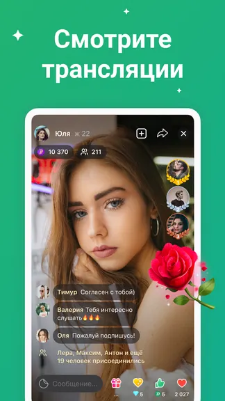 ДругВокруг: Знакомства и чат — скачать для Android 3,0★ бесплатно 📱 в RuStore