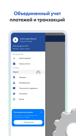 LIFE POS — скачать для Android 3,4★ бесплатно 📱 в RuStore