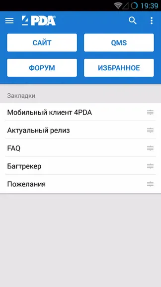 4PDA — скачать для Android 4,6★ бесплатно 📱 в RuStore
