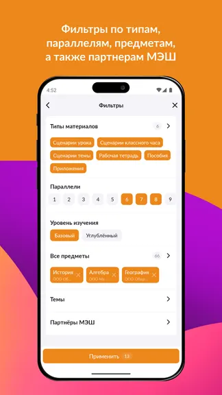 Библиотека МЭШ — скачать для Android 3,1★ бесплатно 📱 в RuStore