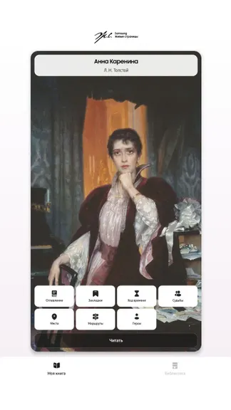 Живые страницы — скачать для Android 4,6★ бесплатно 📱 в RuStore