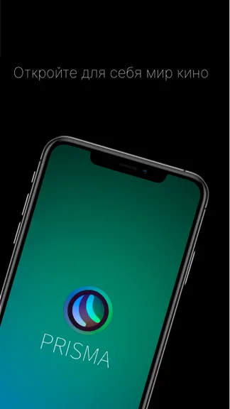 Prisma TV — скачать для Android 4,5★ бесплатно 📱 в RuStore