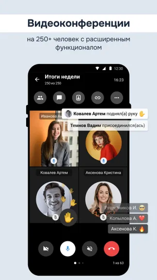 eXpress: Enterprise Messenger — скачать для Android 4,4★ бесплатно 📱 в RuStore
