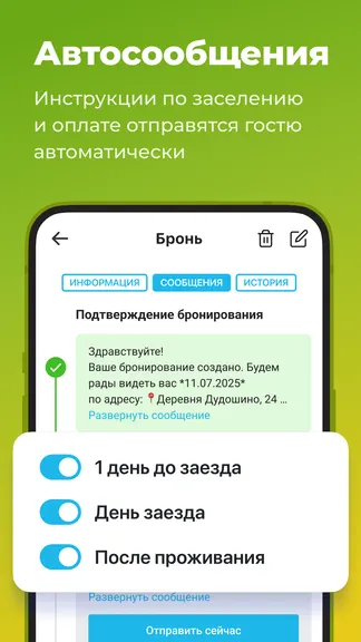 RealtyCalendar Mobile — скачать для Android 4,8★ бесплатно 📱 в RuStore