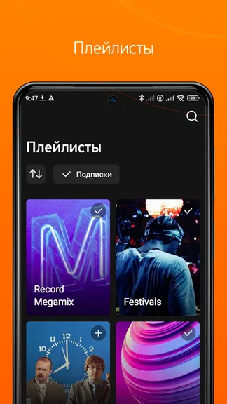 Record Dance Radio — скачать для Android 4,2★ бесплатно 📱 в RuStore