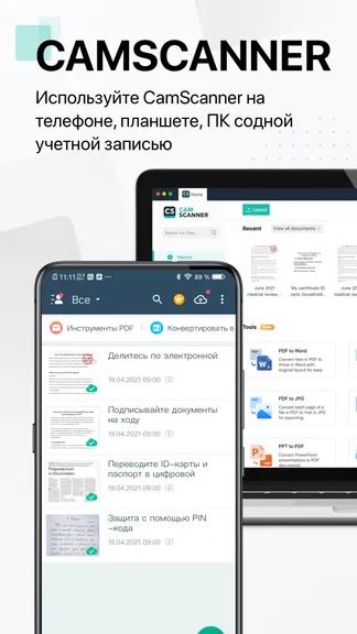 CamScanner - сканер документов — скачать для Android 4,6★ бесплатно 📱 в ...