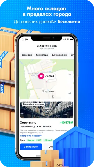 Ozon Job — скачать для Android 3,9★ бесплатно 📱 в RuStore