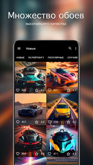7Fon Машины — скачать для Android 0,0★ бесплатно 📱 в RuStore