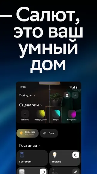 Салют! — скачать для Android 3,6★ бесплатно 📱 в RuStore