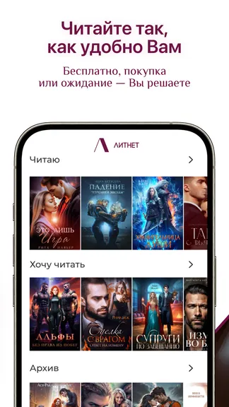 Litnet - Электронные книги — скачать для Android 3,9★ бесплатно 📱 в RuStore