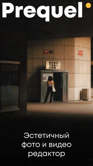 PREQUEL — скачать для Android 0,0★ бесплатно 📱 в RuStore