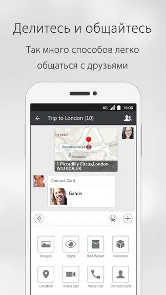 WeChat — скачать для Android 3,9★ бесплатно 📱 в RuStore