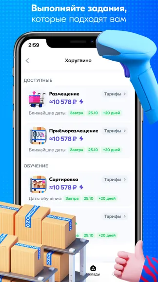 Ozon Job — скачать для Android 3,7★ бесплатно 📱 в RuStore