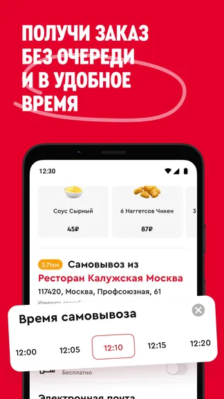 Rostic's: ресторан, доставка и заказ еды — скачать для Android 3,9★ бесплатно 📱 в RuStore