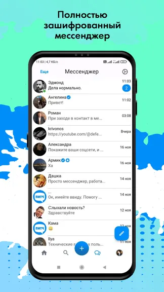 ПИТЧ — Социальная сеть — скачать для Android 3,9★ бесплатно 📱 в RuStore