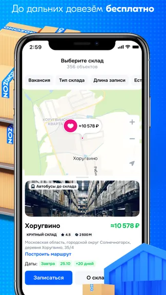 Ozon Job — скачать для Android 3,7★ бесплатно 📱 в RuStore
