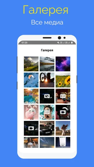 Галерея — скачать для Android 3,3★ бесплатно 📱 в RuStore