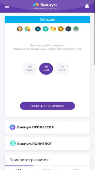 Викиум — тренировка мозга и развитие памяти — скачать для Android 3,4★ бесплатно 📱 в RuStore