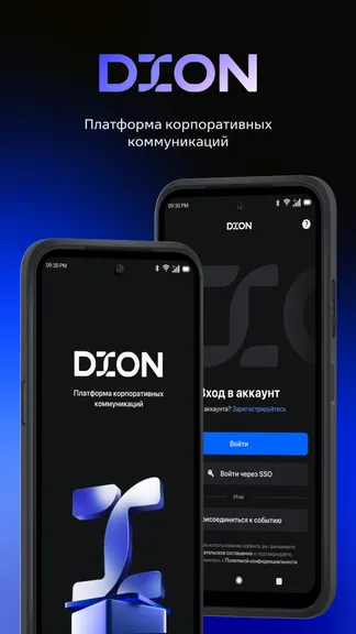 DION — скачать для Android 3,8★ бесплатно 📱 в RuStore