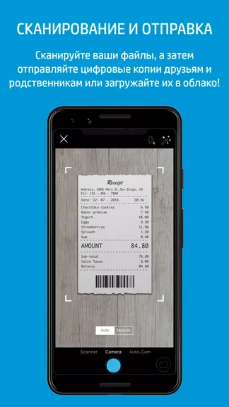 HP Smart — скачать для Android 2,0★ бесплатно 📱 в RuStore